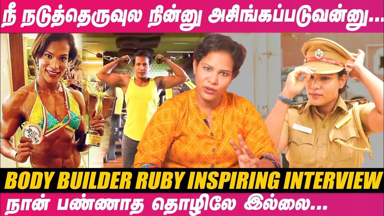 ஆம்பள மாதிரி இருக்கேனு என் Husband விட்டுட்டு போயிட்டார் ...