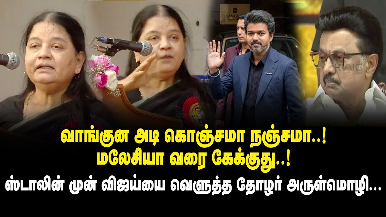 வாங்குன அடி கொஞ்சமா நஞ்சமா.! மலேசியா வரை கேக்குது.! - ஸ்டாலின் முன் ...