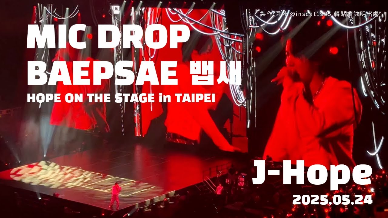 MIC DROP / BAEPSAE 뱁새 | 2025.05.24 J-Hope 《HOPE ON THE STAGE》 in TAIPEI ...