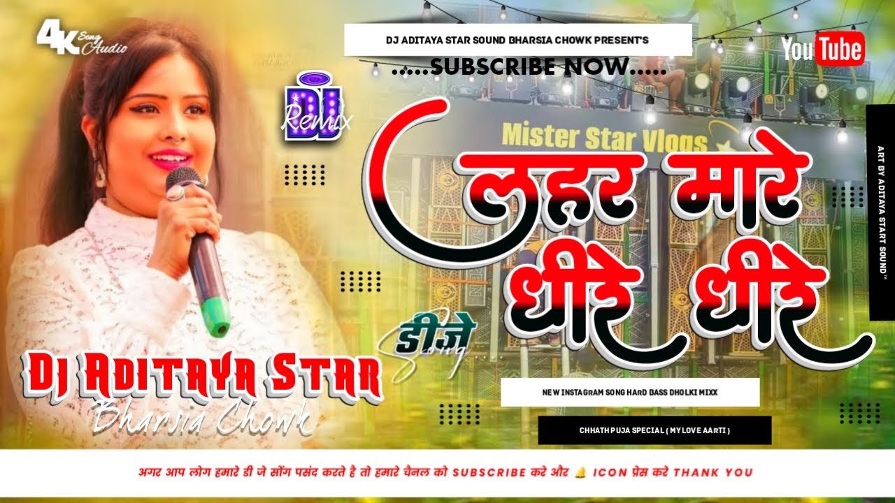 Devi Singer Chhath Puja Song - लहर मारे धीरे धीरे पानी गंगा जी के तीरे ...