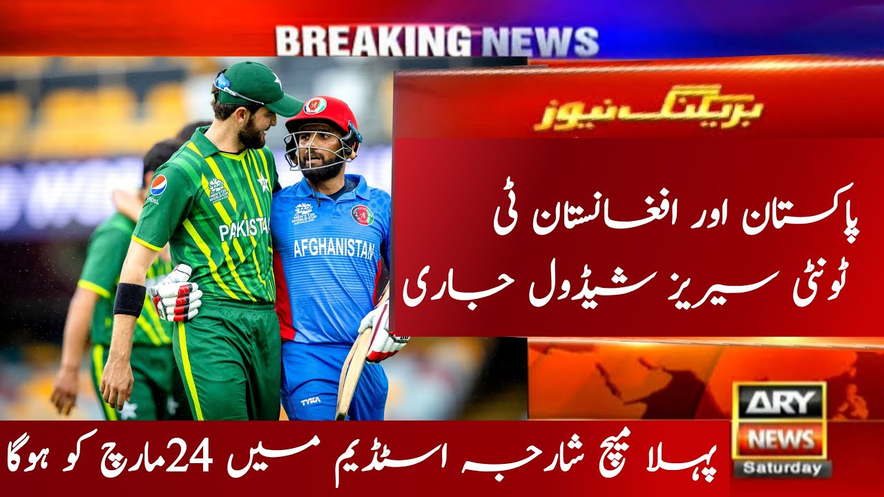 pak-vs-afg-t20-series-schedule-pak-vs-afg-t20-2023-series-aunocement