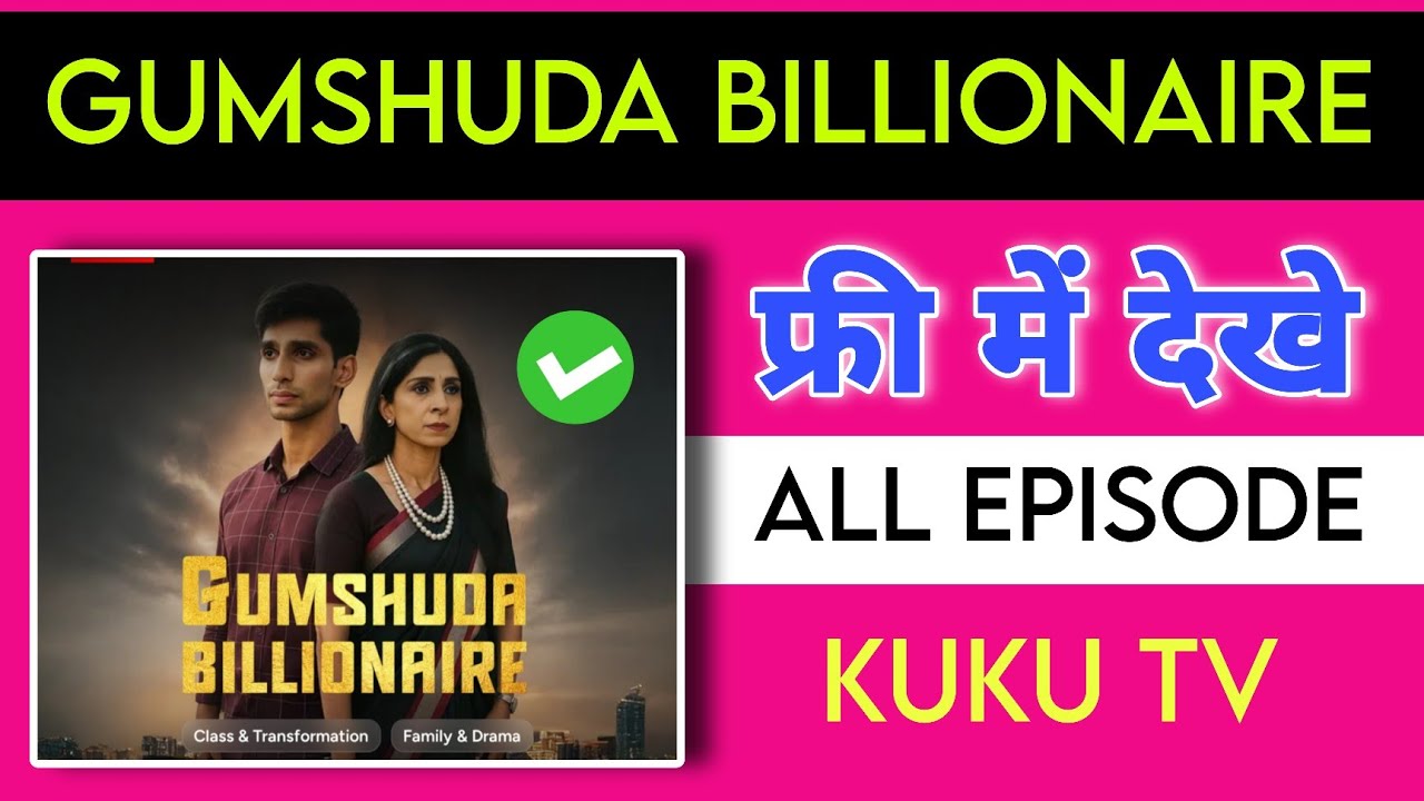 Kuku Tv Gumshuda Billionaire Kaise Dekhe All Episode || gumshuda Billionaire free mein Kaise ...