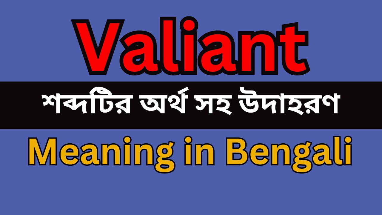 Valiant Meaning In Bengali Valiant Mane Ki YouTube valiant-meaning-in-bengali-valiant-mane-ki-youtube