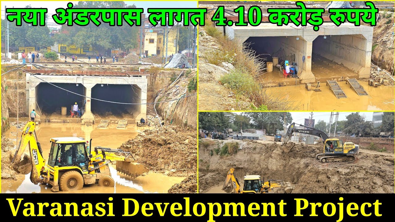 Varanasi Development Project Update | वाराणसी सिटी स्टेशन के पास हो रहा ...