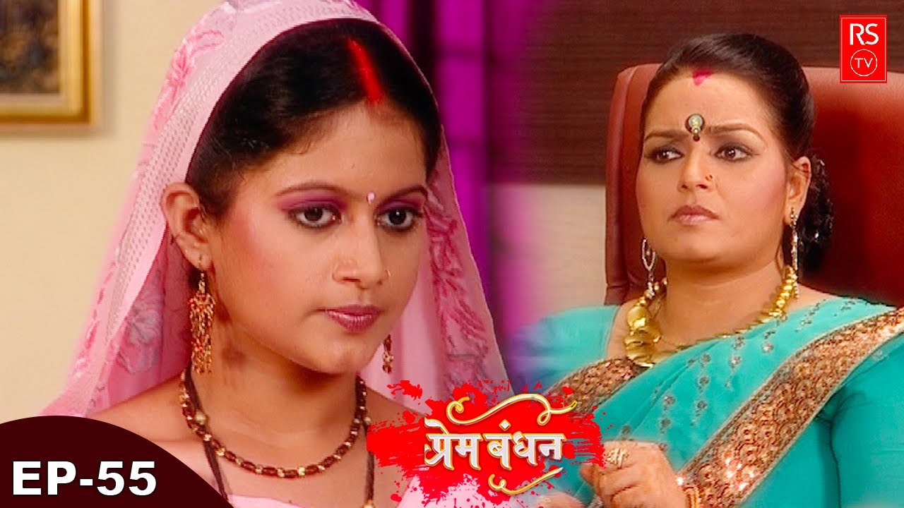 Prem Bandhan - Hindi Serial 2022 | Episode 55 | प्रेम बंधन | हिंदी ...