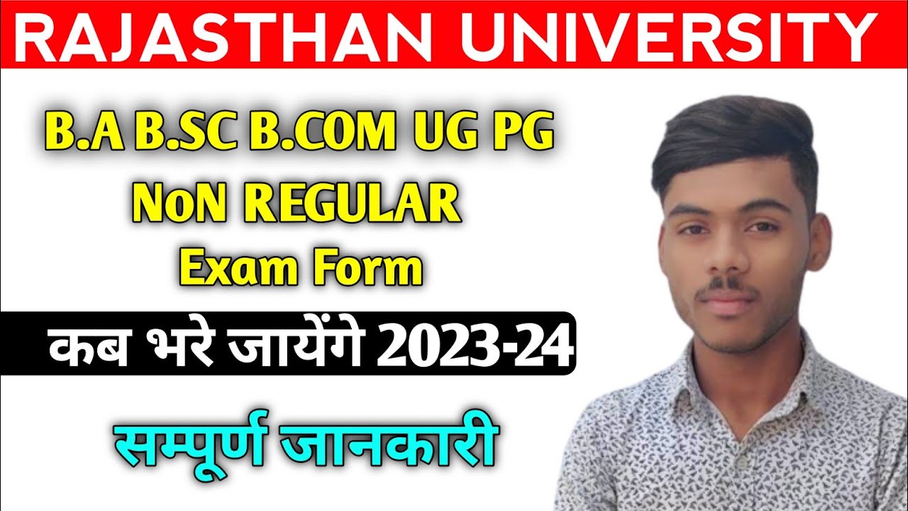 rajasthan university exam form 2023 || ug pg Exam Form 2023 || uniraj || rrbmu exam form 2023-24 ...