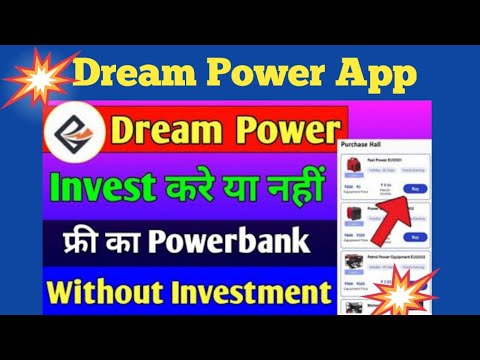 Dream Power App New Earning App Today | Dream Power App Full Details ...