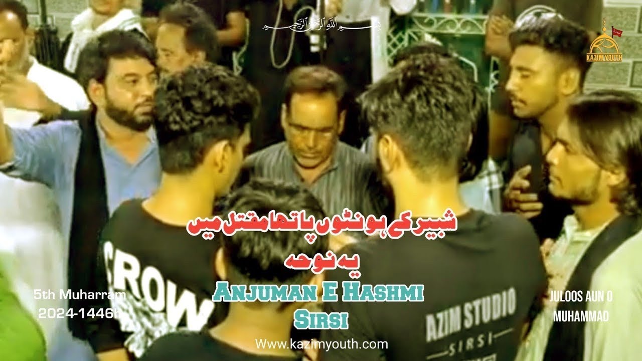 Anjuman E Hashmi Sirsi | Juloos Aun O Muhammad Sirsi 2024-1446h | Kazim ...