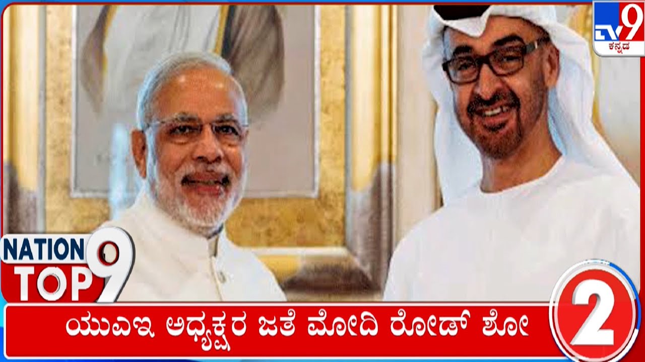 Nation Top 9: Today's Top National News Stories [10-01-2024] - YouTube