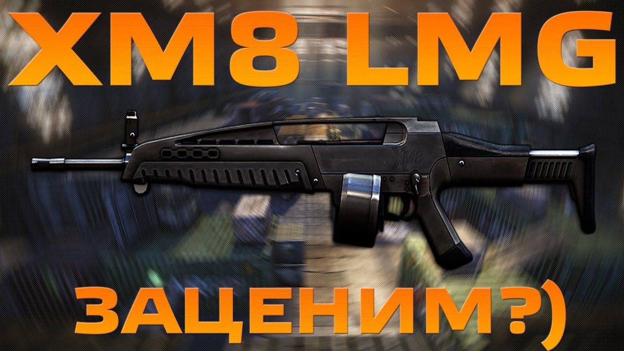 WarFace XM8 LMG Ангар - YouTube
