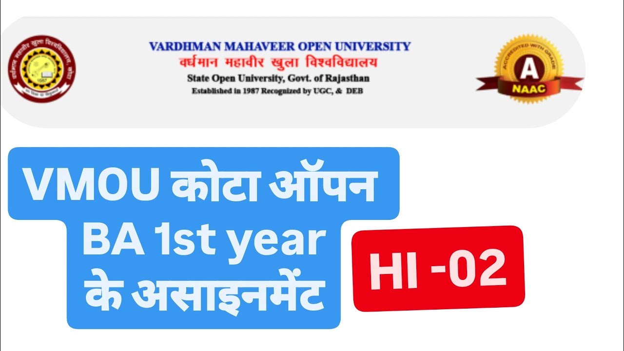 vmou kota BA 1st year HI -02 assignment | कोटा ऑपन BA1st ईयर असाइनमेंट ...