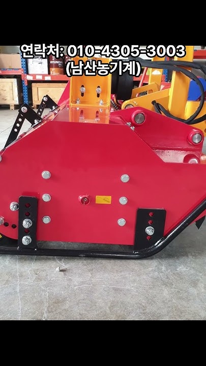 신바람 중고농기계 밴드 이용희 남산농기계 회원님 트랙터 제초겸용 잔가지 파쇄기 판매 중고농기계 중고트랙터 경운기 이앙기 굴삭기 포크레인 화물차 화물트럭 스키로더
