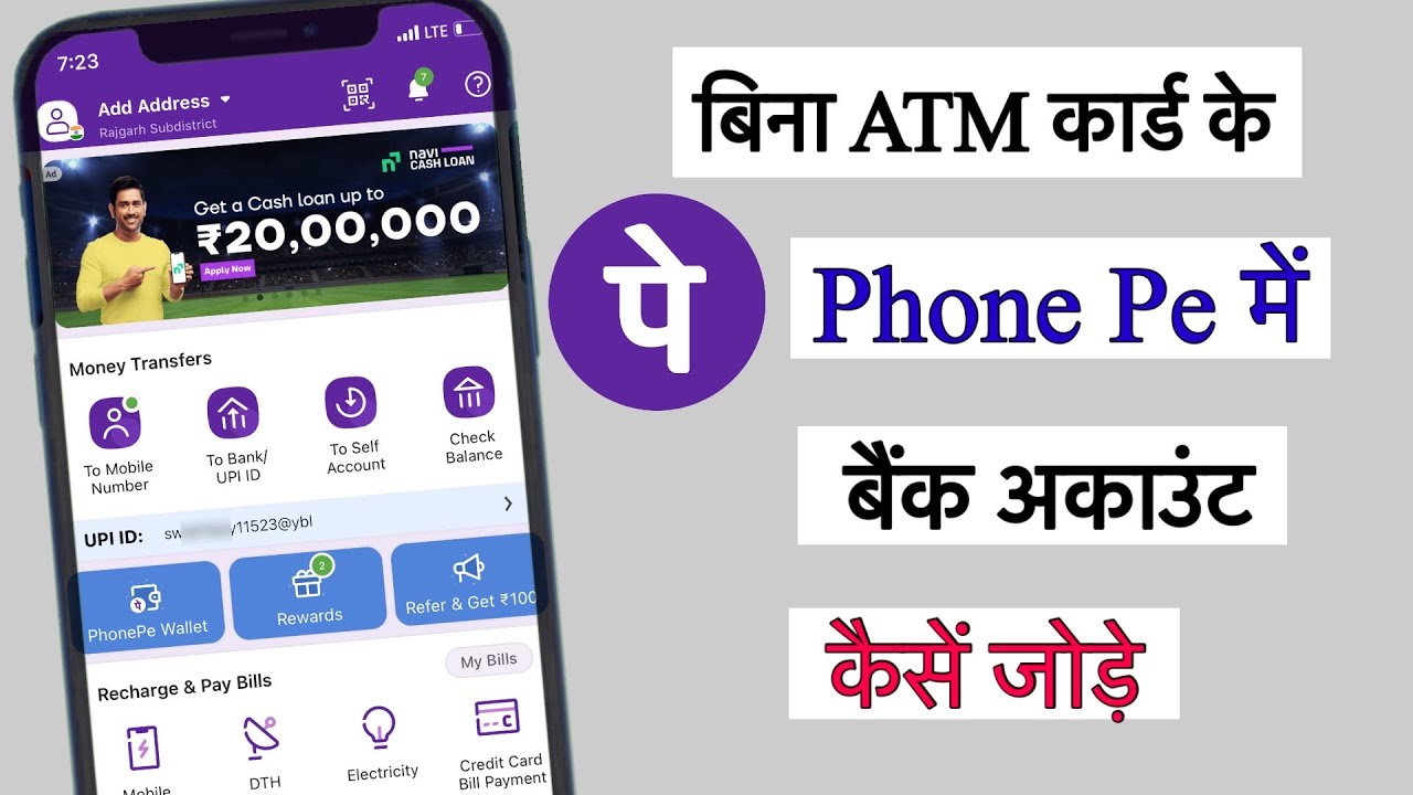 How To Add Bank Account In Phonepe Without Debit Card how-to-add-bank-account-in-phonepe-without-debit-card