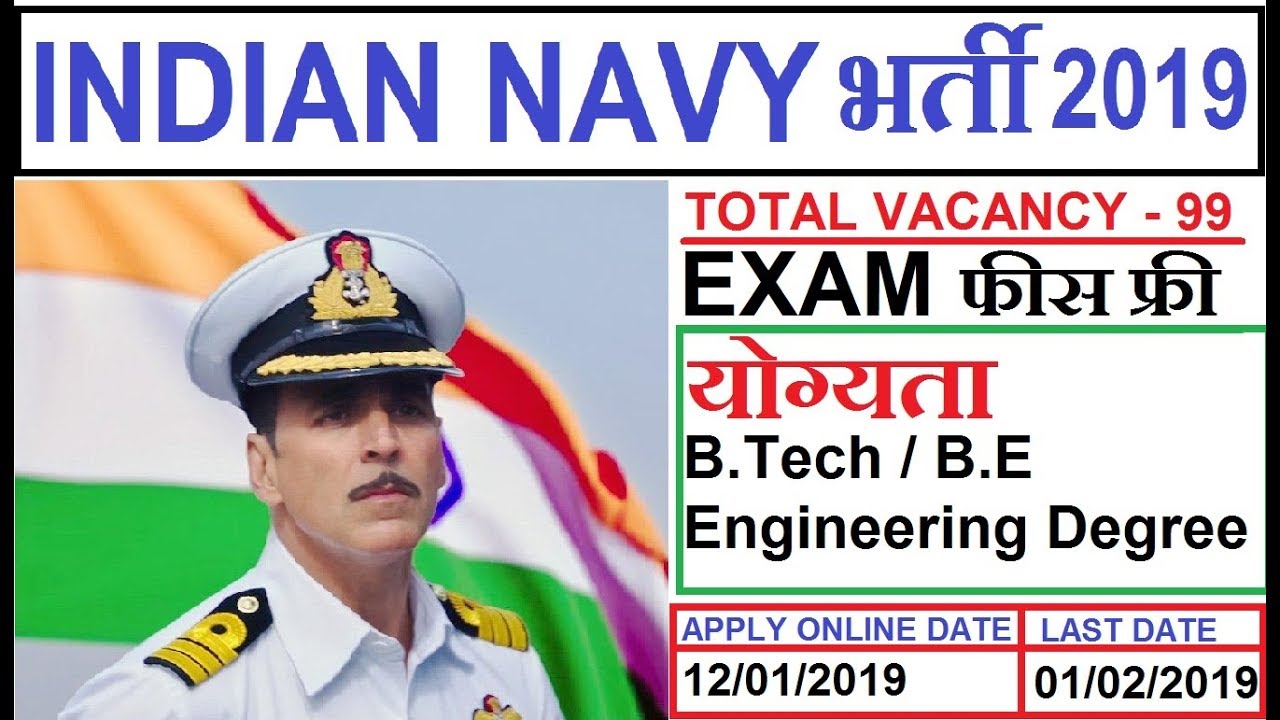 INDIAN NAVY BHARTI 2019 ll HOW TO APPLY INDIAN NAVY ll NAVY KA FORM ...