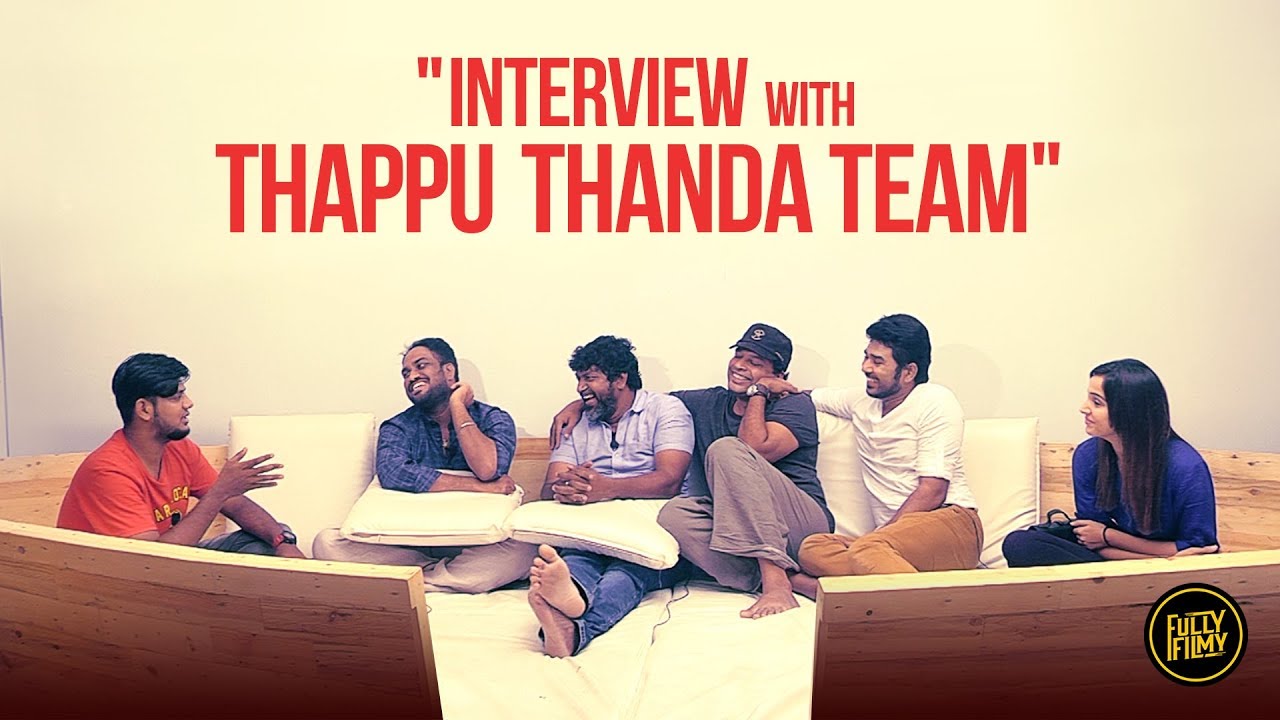 Thappu Thanda Team Interview | Fully Filmy - YouTube