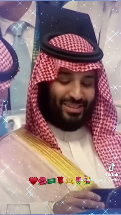 الوسيم 🌹ولي العهد 🇸🇦🌺🌹♥️ محمد بن سلمان الله يحفظه ♥️🌺💖💝💐 Youtube