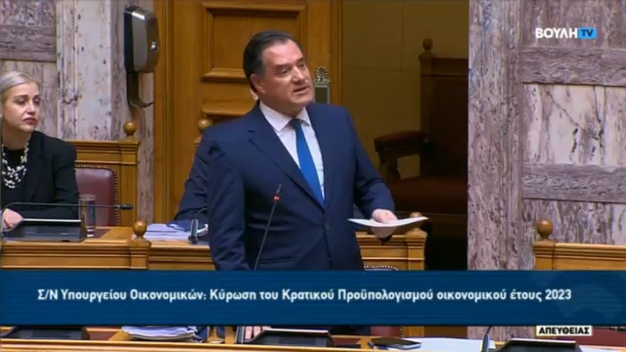 Ο Άδωνις Γεωργιάδης επί προσωπικού στον Κώστα Ζαχαριάδη 15.12.2022 ...