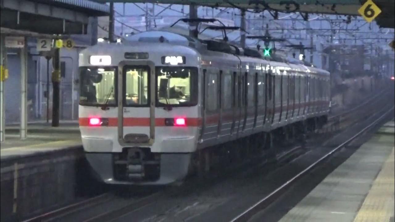 【中央本線】313系1300番台B508編成+B515編成+B511編成 普通多治見行き ＠神領発車 - YouTube