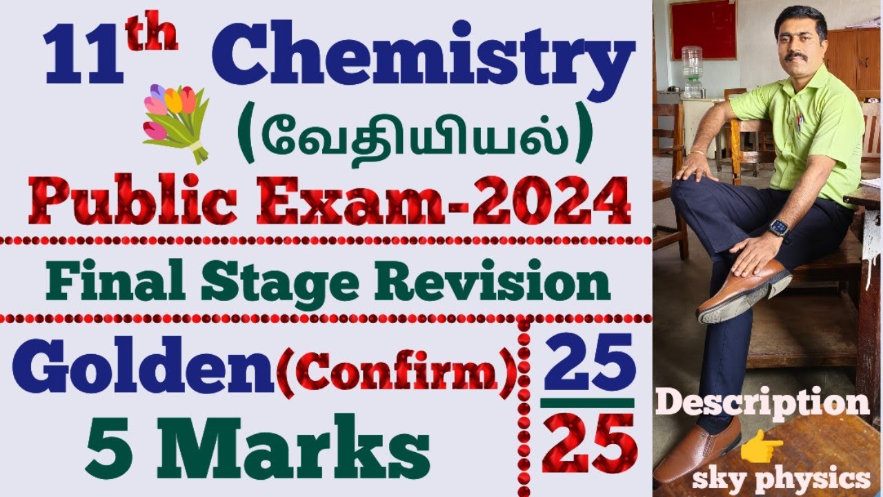 11 Chemistry|Top 25|Golden|5 marks|Confirm|Public Exam-2024|sky physics ...