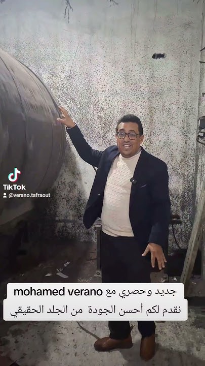 جديد وحصري مع mohamed verano نقدم لكم أحسن الجودة من الجلد الحقيقي - YouTube