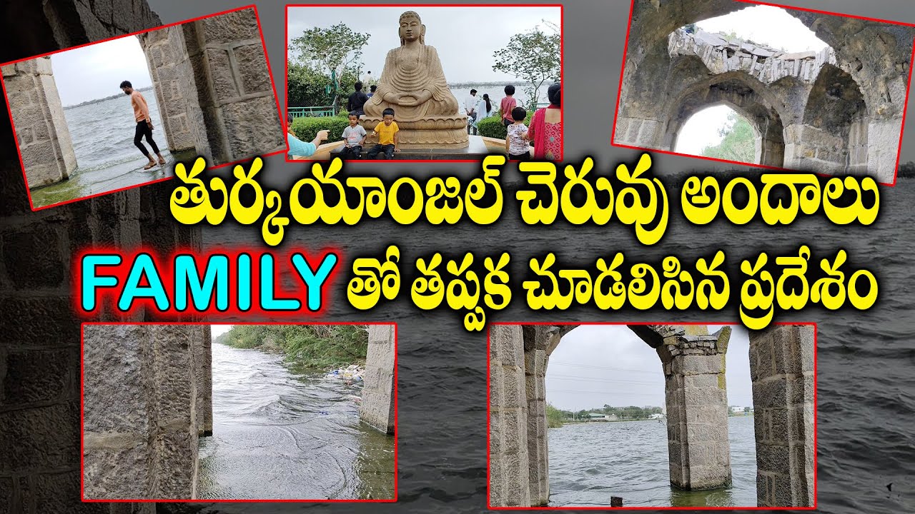 తుర్కయాంజల్ చెరువు అందాలు || THURKYAMJAL MASAB LAKE || B.N REDDY ...