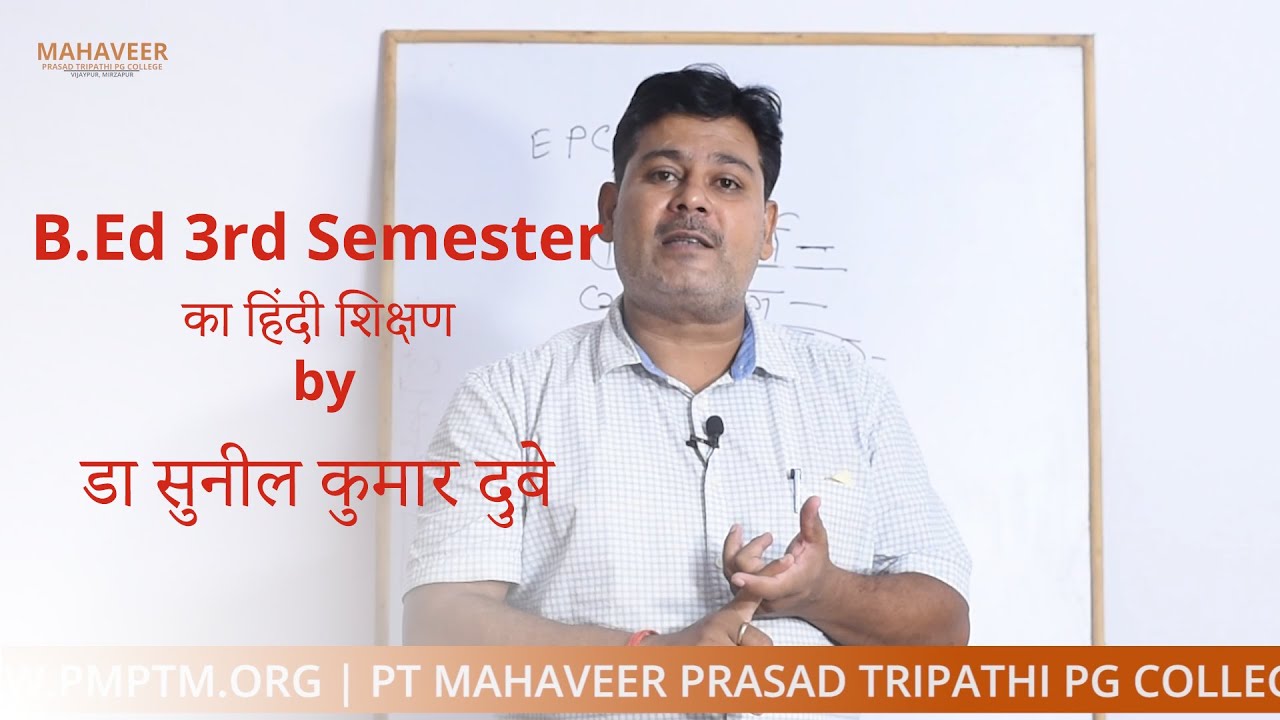 Hindi Teaching (हिंदी शिक्षण ) B.Ed 3rd Semester - By Dr .SK Dubey ...