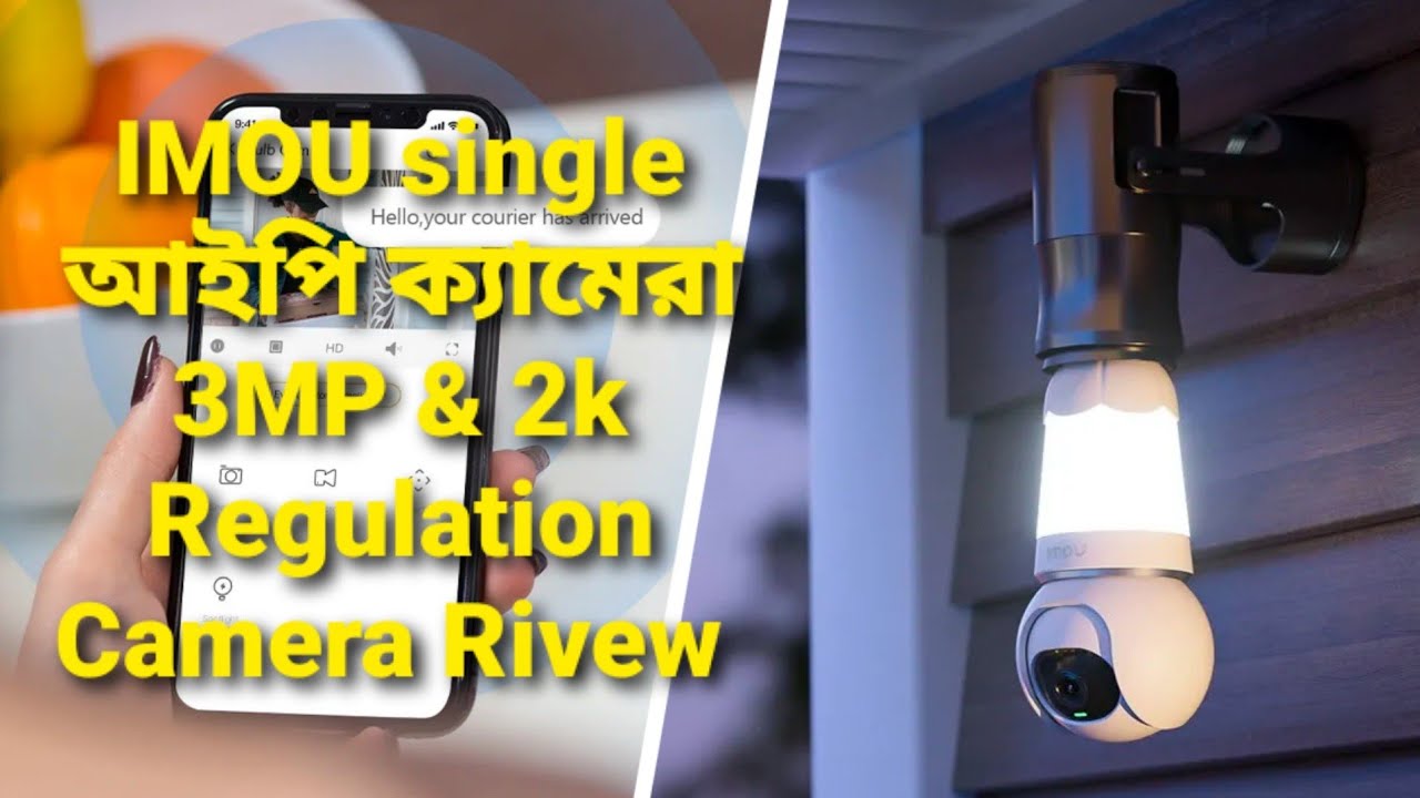 Imou Bulb Cam 3MP 2k Regulation Review & Unboxing || সিঙ্গেল আইপি ...