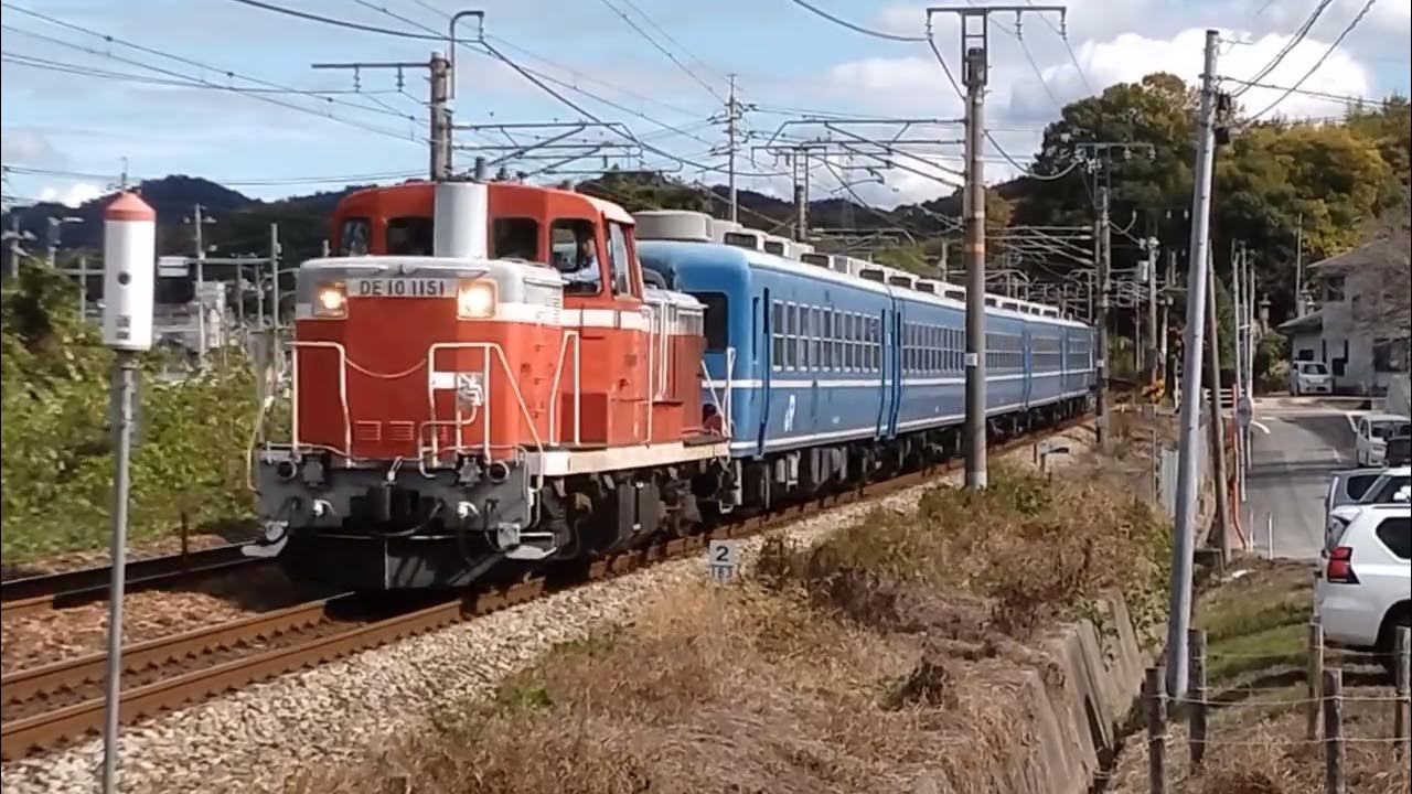 松永訓練 DE10+12系+EF65 - YouTube