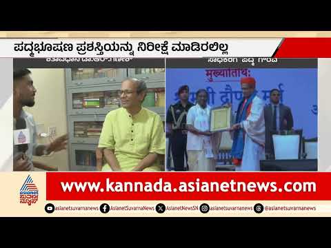 ಶತಾವಧಾನಿ ಆರ್. ಗಣೇಶ್ ಅವರಿಗೆ ಪದ್ಮ ಭೂಷಣ ಗೌರವ, ಸಾಹಿತ್ಯ ಲೋಕದಲ್ಲಿ ಸಂಭ್ರಮ |  Padma Bhushan Awards 2026