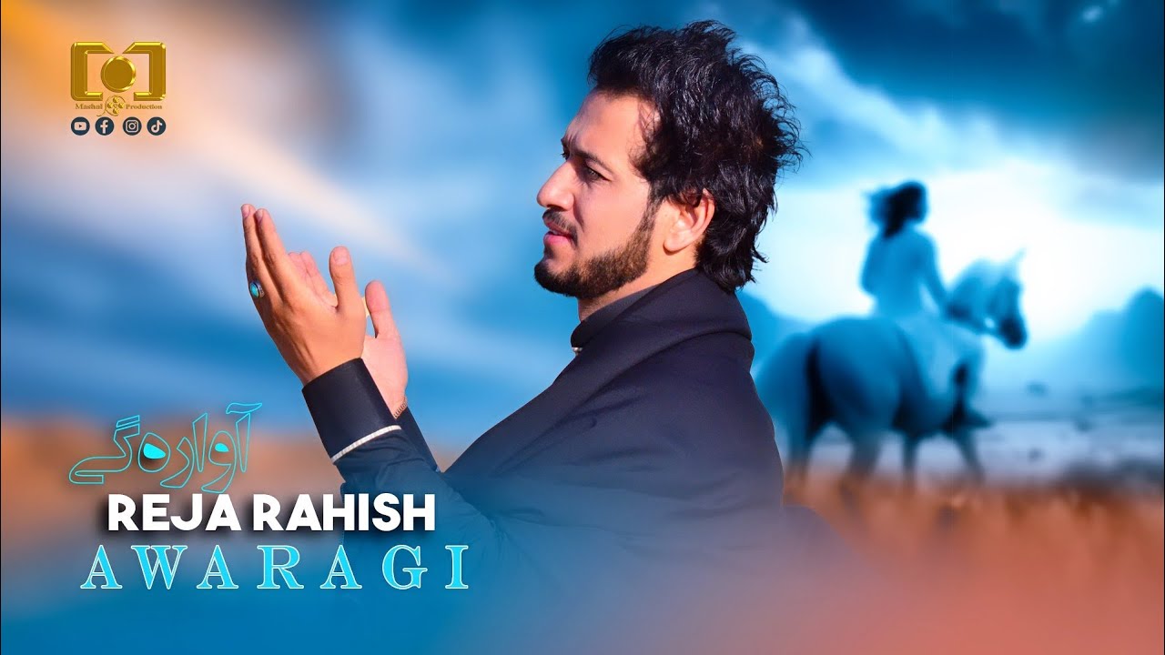 Reja Rahish -Awaragi - New Afghan song | رجا راهش -آواره گی - YouTube