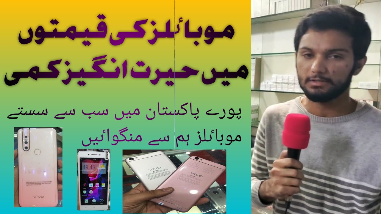 Mobile shopkeeper interview on Hall Road Lahore.Cheap mobile prices ...