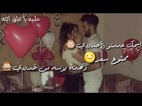 اسمك عممتو عل حدودي ممنوع سفر😉بحبك💋