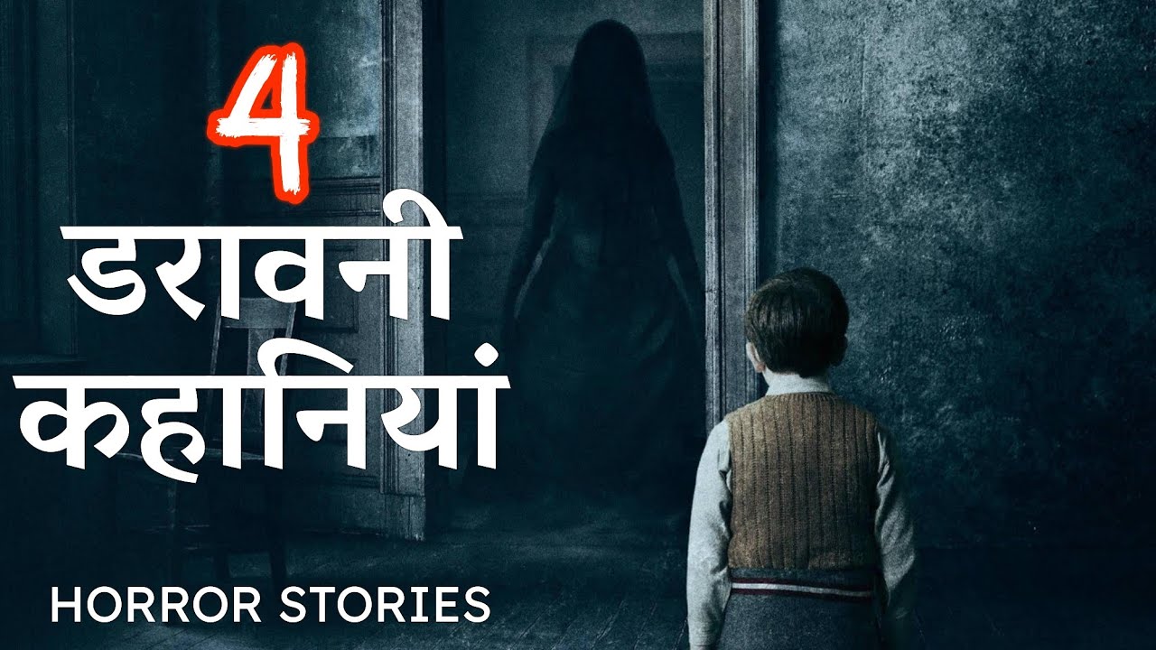 Hindi Horror Stories | Khofnak Kahaniyan | Hindi Ghost Stories | Scary ...