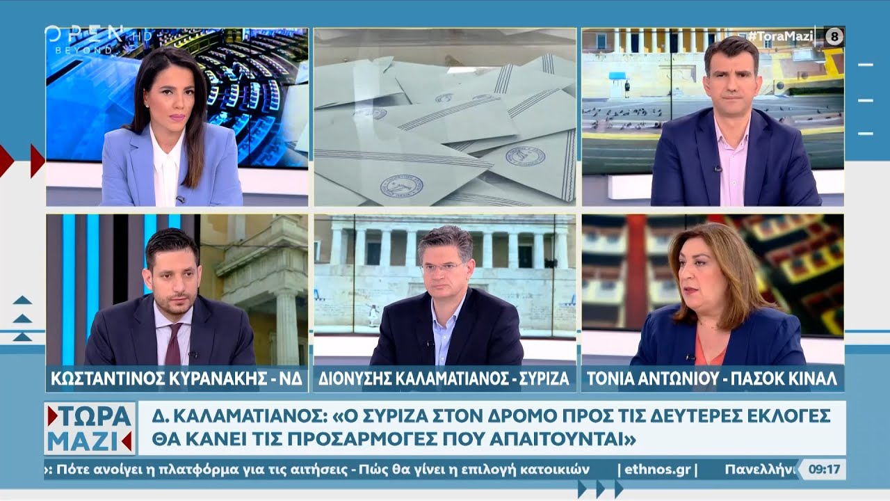 Κυρανάκης, Καλαματιανός και Αντωνίου για τις δεύτερες εκλογές και τα ...