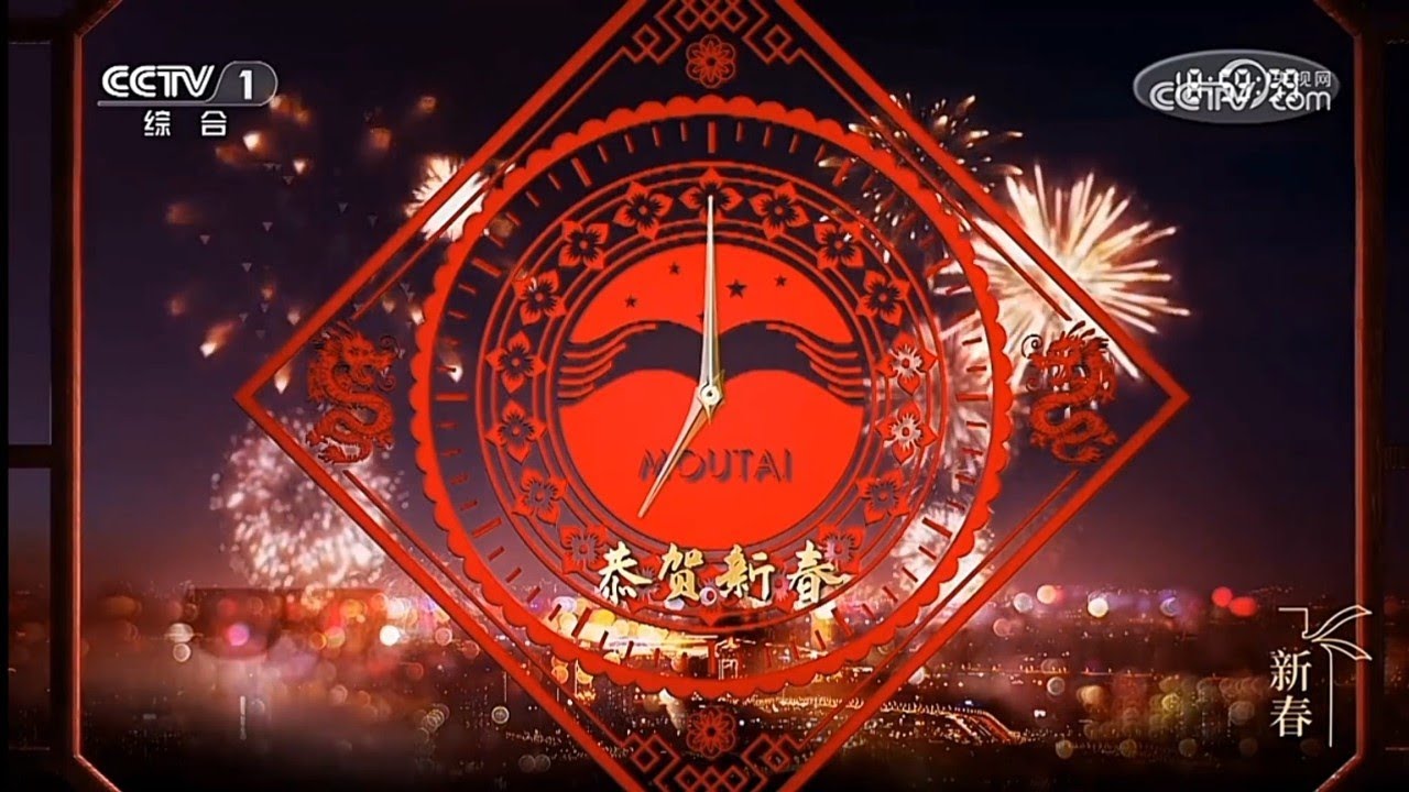 CCTV-1 HD - Time signal 19h, Xinwen Lianbo intro (2024.02.08 18:00 GMT+ ...