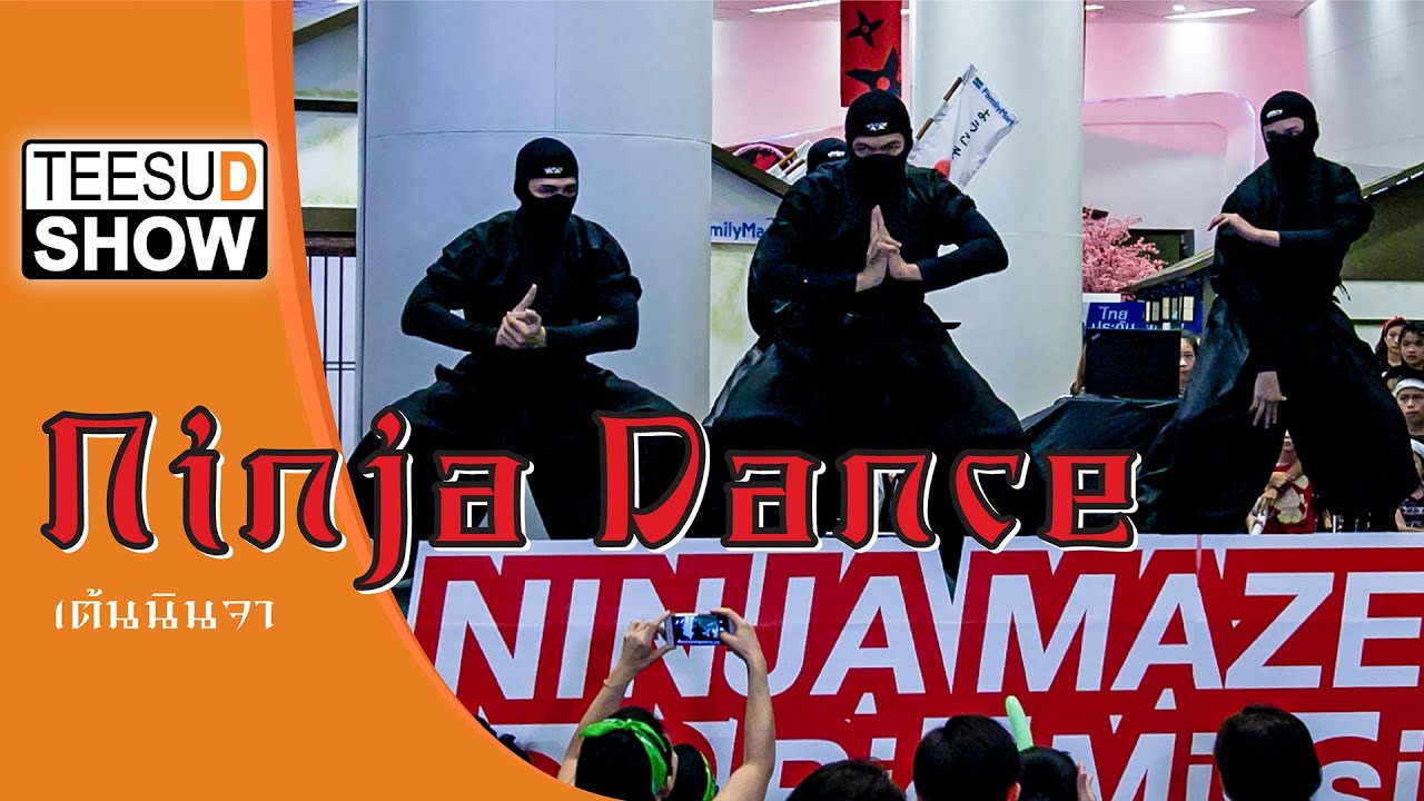 NINJA DANCE โชว์นินจาแดนซ์ การแสดงเต้นนินจา การแสดงญี่ปุ่นประยุกต์ ...