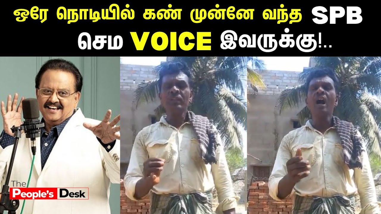 😭SPB நம்மல விட்டு போகல...இங்க தான் இருக்காரு 😥🔥| #spb | #spbsongs | # ...
