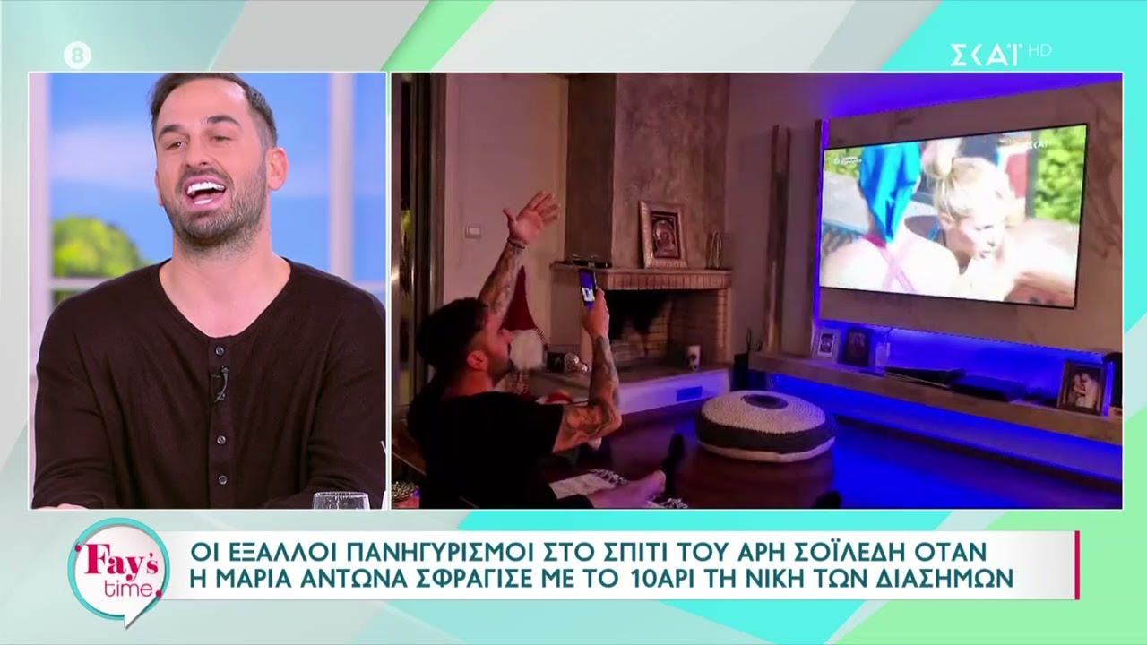 Βίντεο με τις αντιδράσεις του Α. Σοϊλέδη σε όσα έκανε η Μ. Αντωνά στην ...