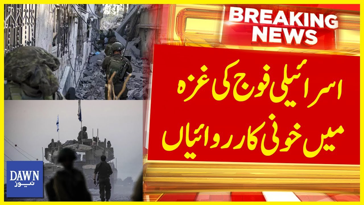 Israeli Army Operation In Gaza | Israel Palestine Conflict | Breaking ...