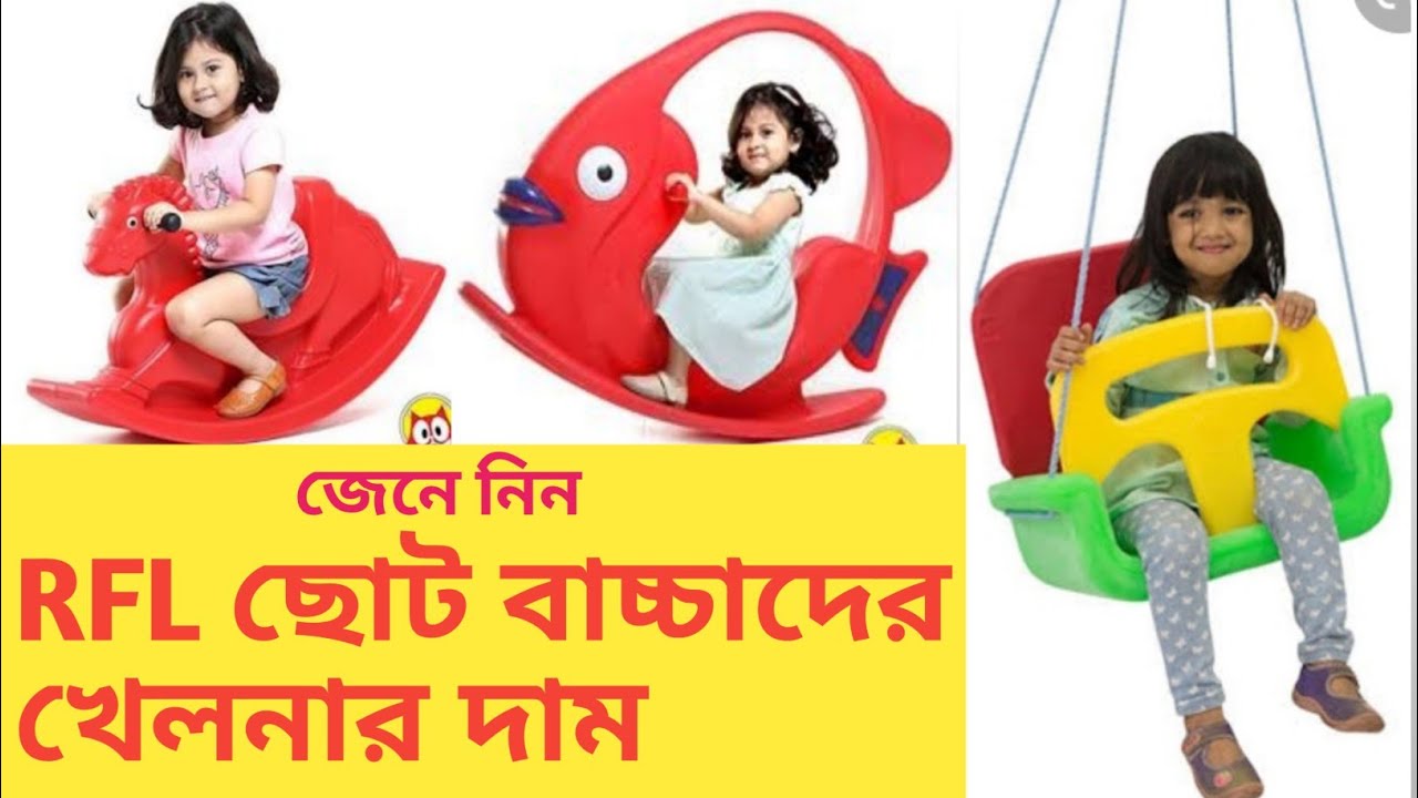RFL RFL BABY TOYS YouTube rfl-rfl-baby-toys-youtube