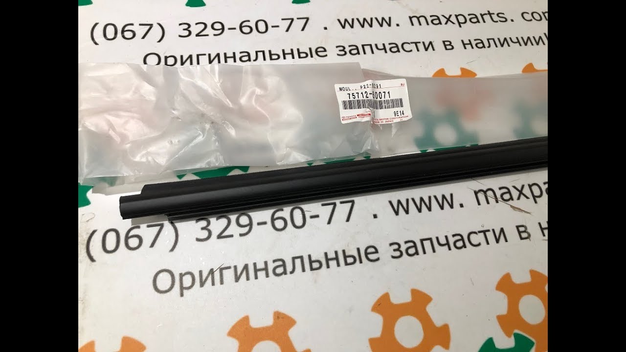7571260071 7571260070 Оригинал молдинг передней левой двери Toyota ...
