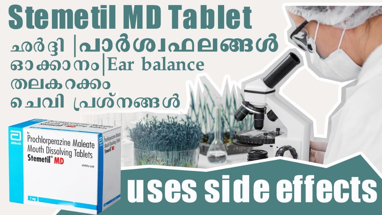 Stemetil MD Tablet | ചെവി പ്രശ്നങ്ങൾ | മെനിയേഴ്‌സ് സിൻഡ്രോം | മറ്റ് ...