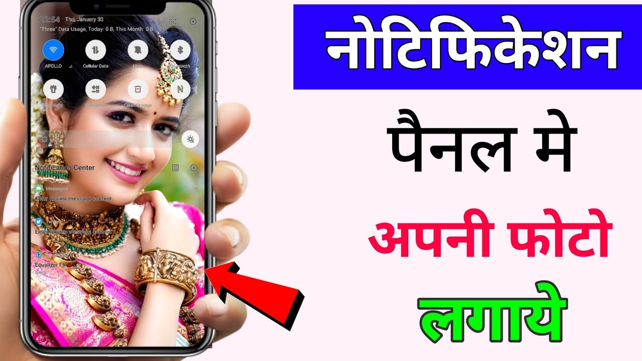 Notification bar me photo kaise lagayen | how to set photo in notification bar | notification ...