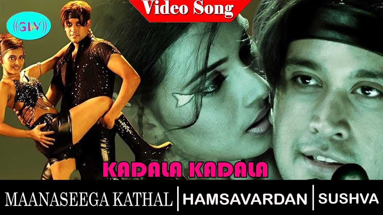 Maanaseega Kadhal movie songs | Kadala Kadala video song | Hamsavardhan ...