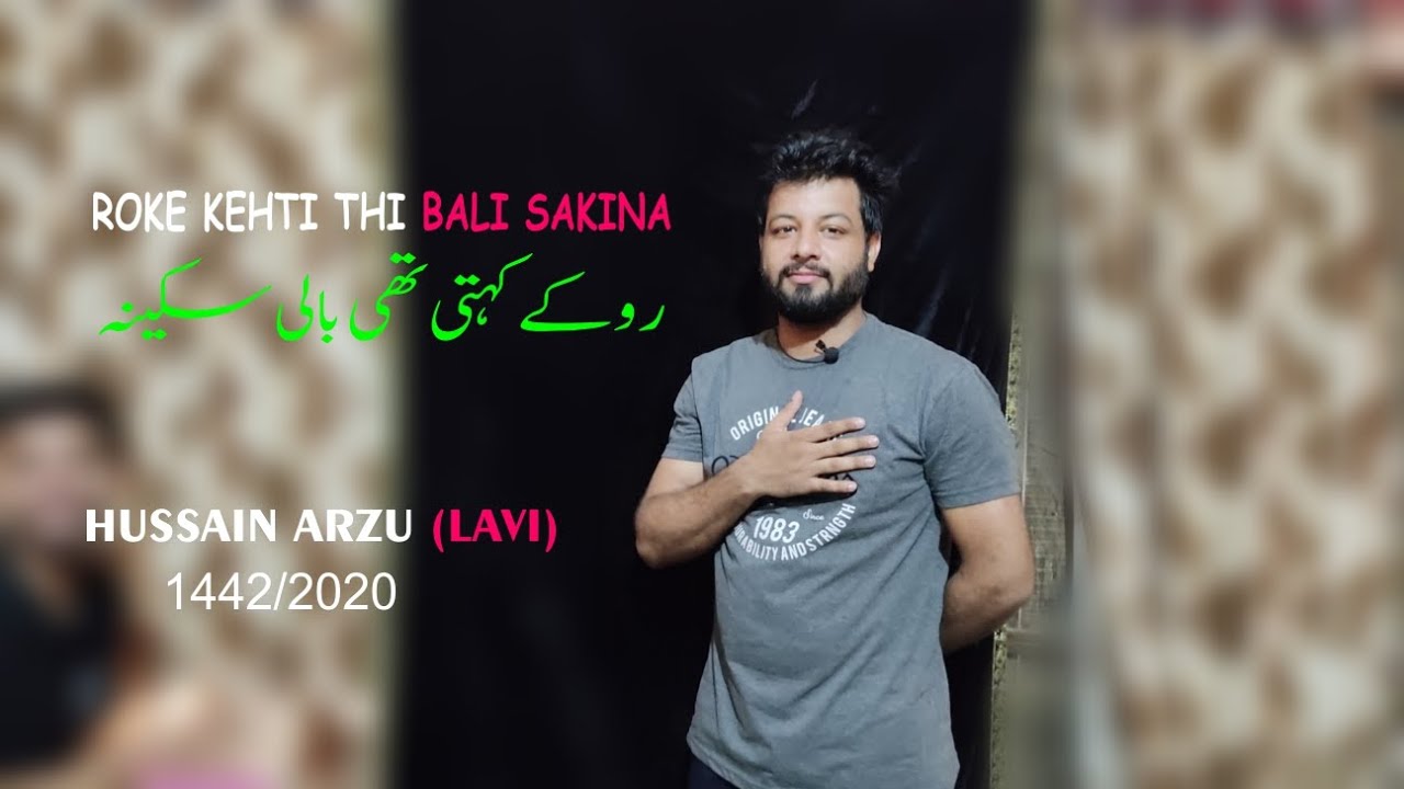 Roke Kehti Thi Yahi Bali Sakina | Hussain Arzu (Lavi) | Noha 1442/2020 ...