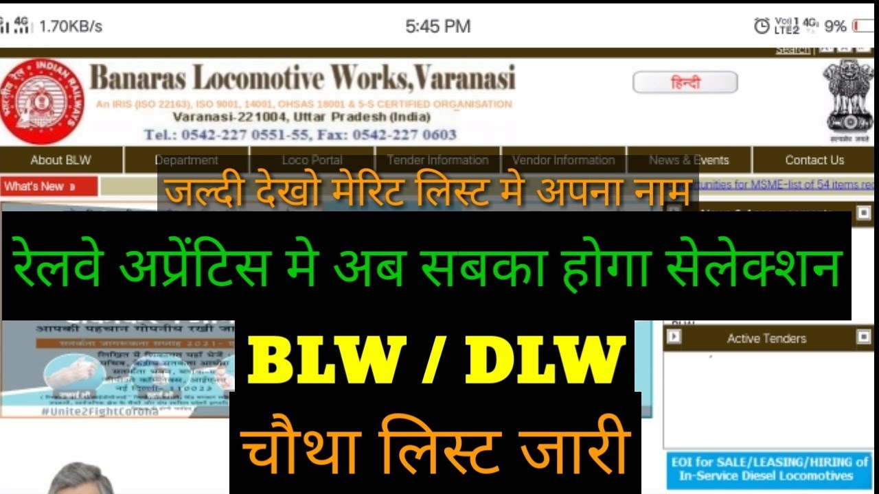 Blw/DLW Apprentice 4th merit list 2021 - YouTube