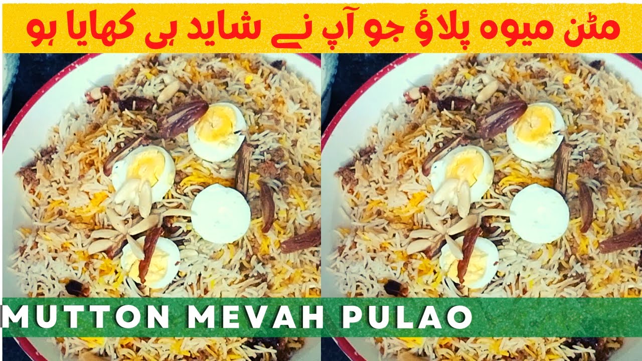 Mutton Mewa Pulao Recipe by Shabana | Afghani Mewa Pulao | Eid Special ...