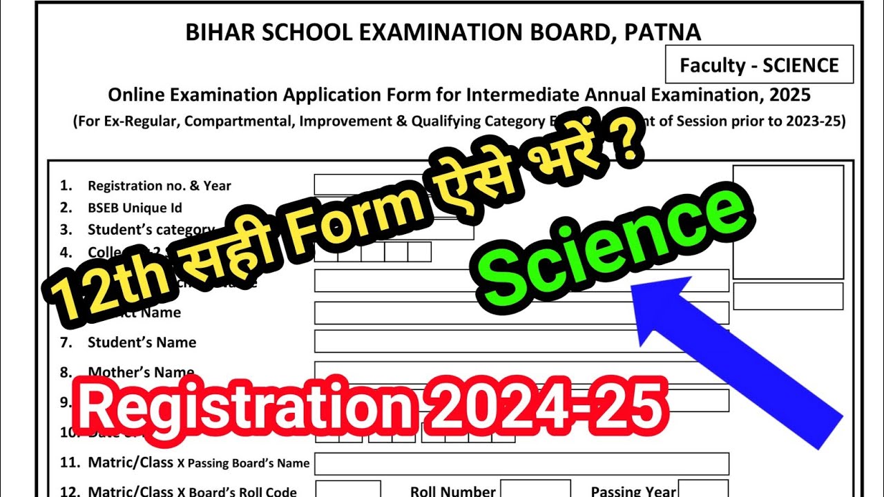 12th Class Ka Pariksha Form Kaise Bharen 2025 || Class 12th Science Ka ...