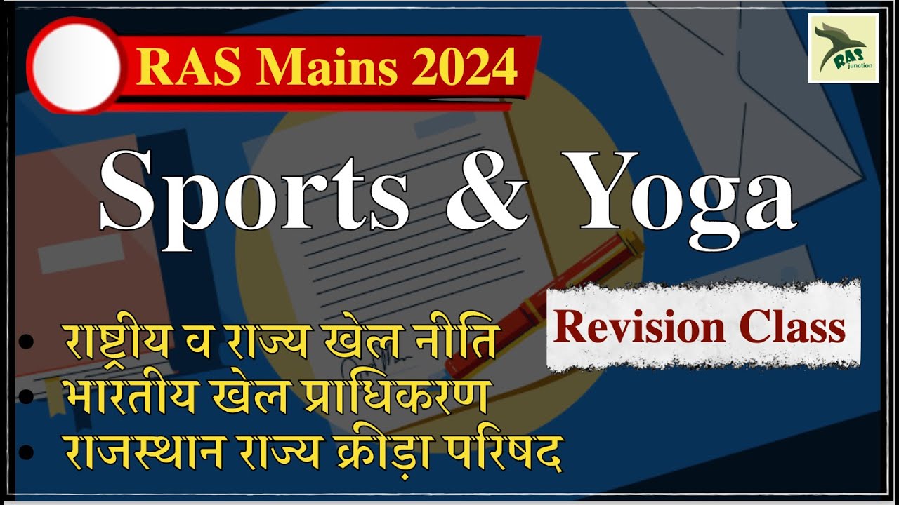 RAS Mains 2024| Sports and Yoga- 1| Revision Class| RAS NewVacancy ...