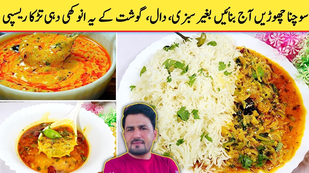 Dahi Tadka Recipe |dahi fry recipe |گرمی، حبس، لو سے خود کو بچائیں تڑکے ...